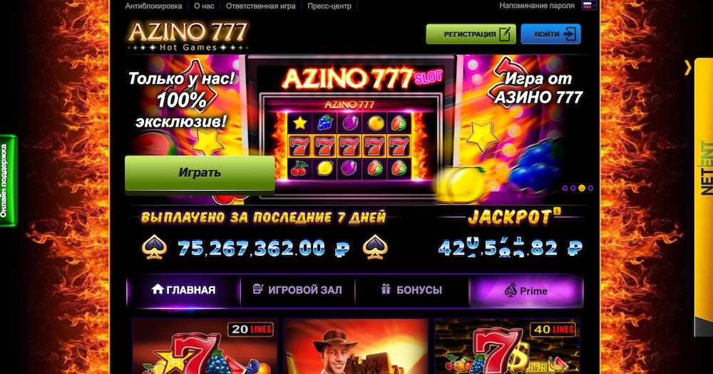 Azino777 официальный сайт казино Азино777